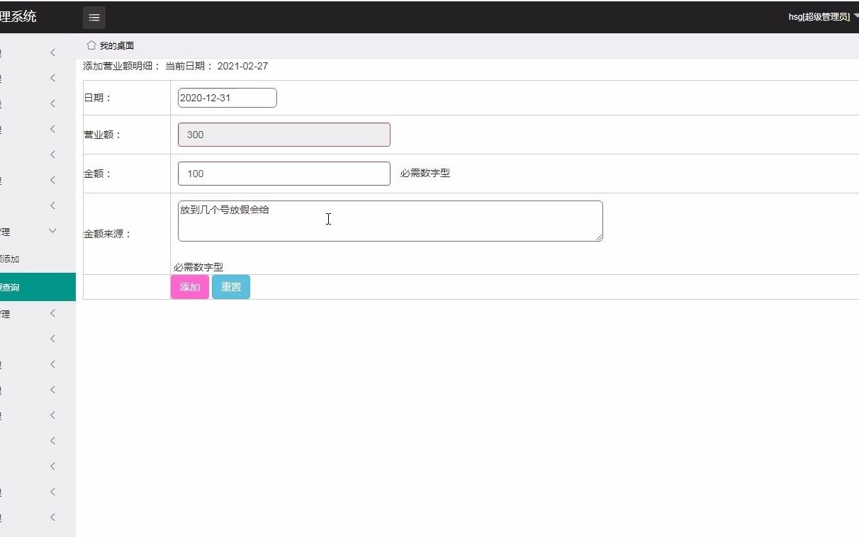 【风云毕设】基于php的连锁酒店管理系统的设计与实现
