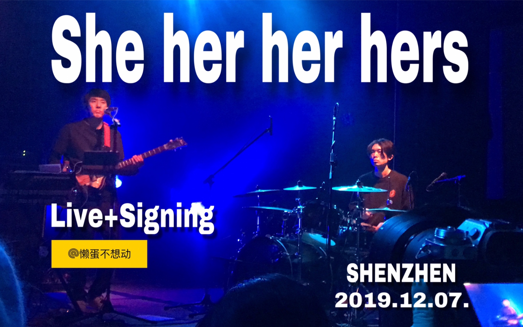 She her her hers|深圳站B10 Live现场+签售2019.12.07.|超长回顾|2019...