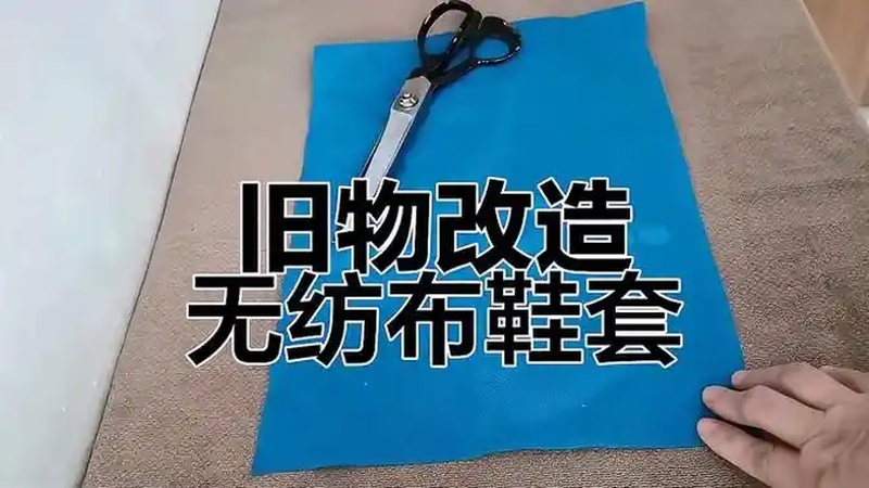 无纺布鞋套,环保又实用