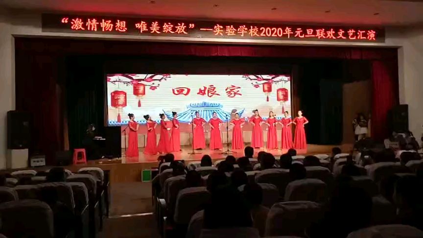 美美哒,实验学校元旦晚会