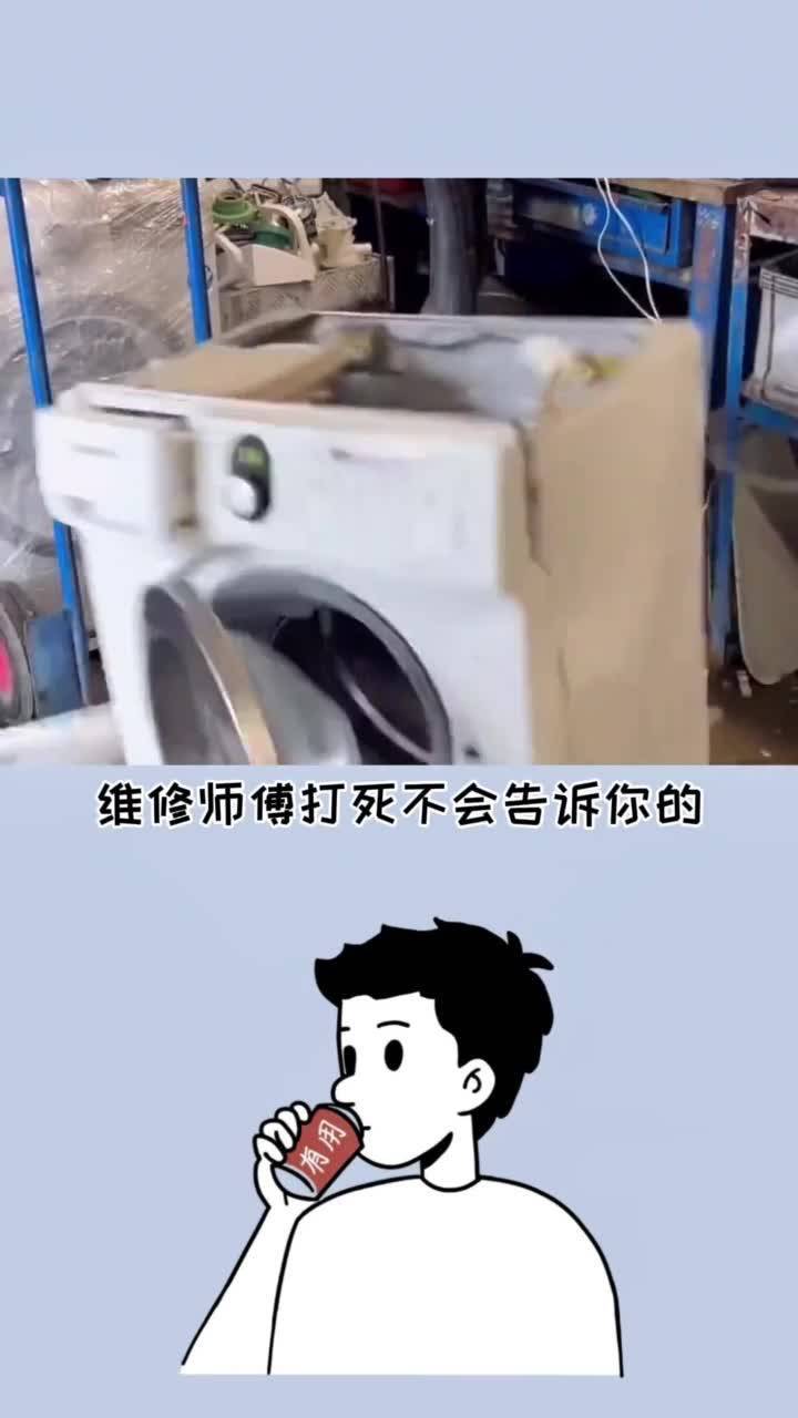 洗衣机常见故障维修技巧