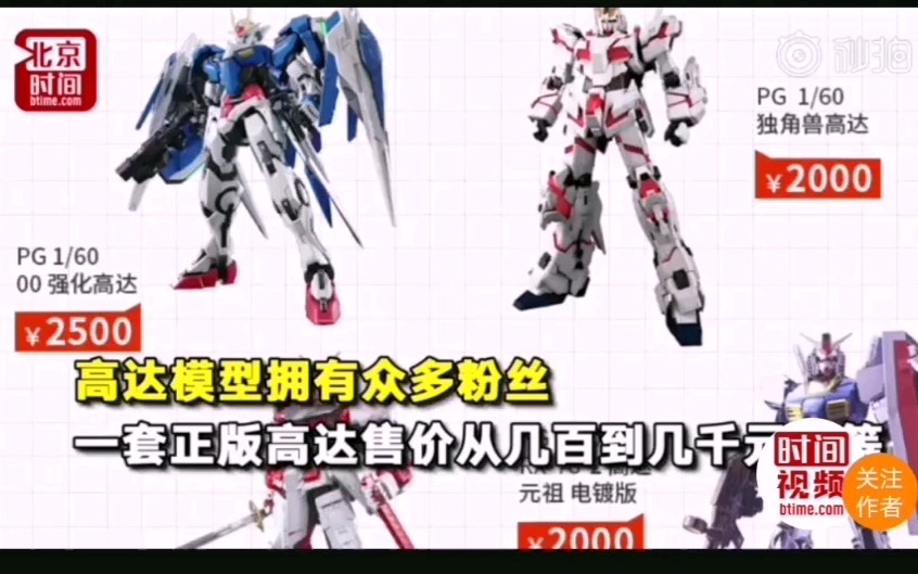 大班盗版高达模型,老总被抓,涉案2.3亿,万代维权成功,大班跟龙桃子...