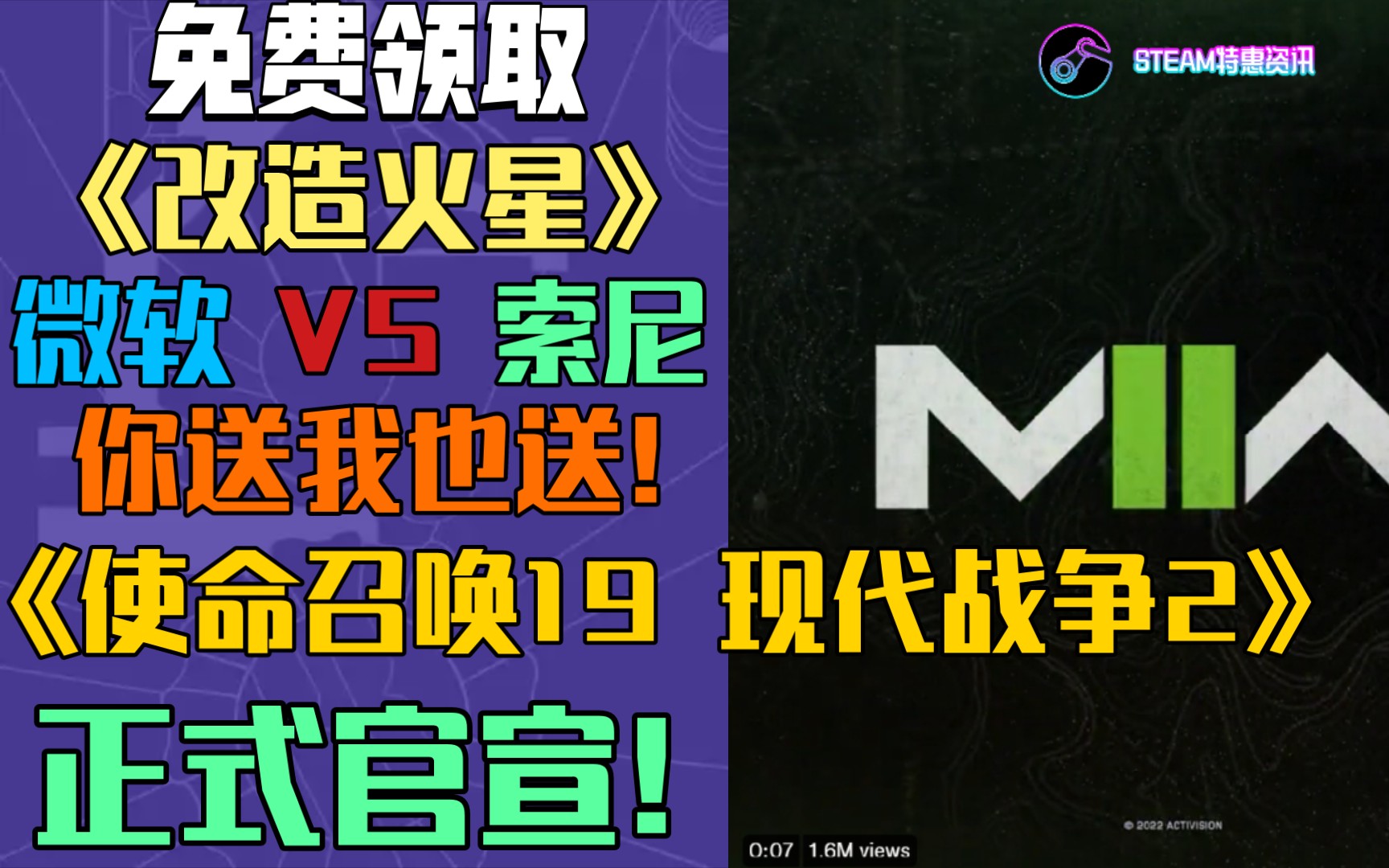 ...使命召唤19 现代战争2》|《神都不良探》发售一天玩家表示内容太少。