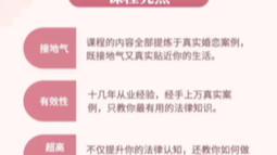 ...律师给女性的婚前必修法律风险课25节,内容全部提炼于真实婚恋案例...