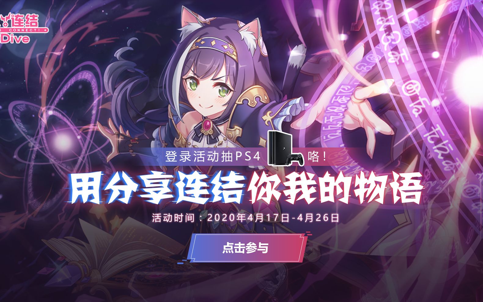 用雷电模拟器玩公主连结,分享活动就能抽大奖!