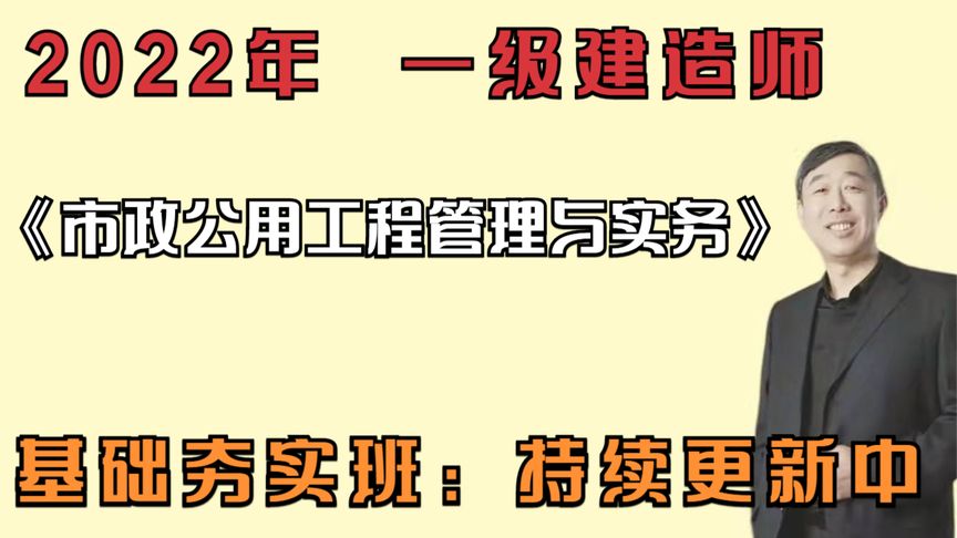 城市桥梁结构13-2022年一级建造师《市政公用工程管理与实务》