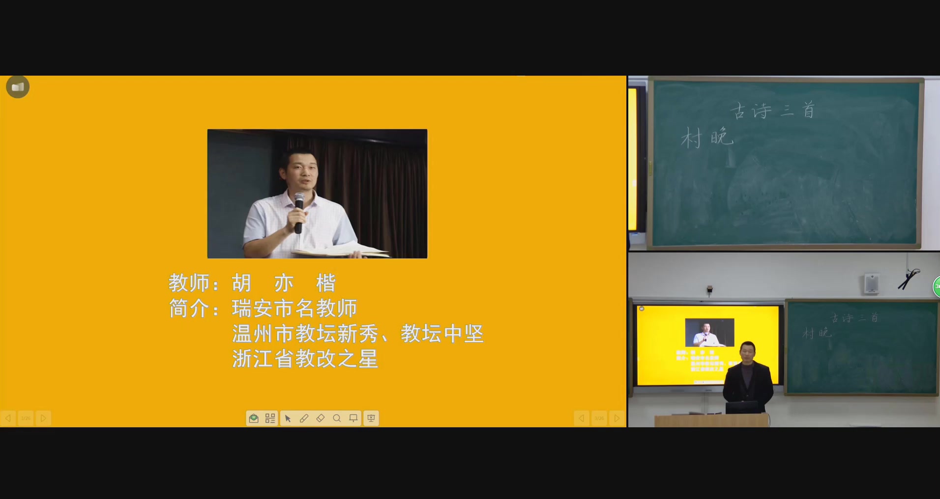 人教版五年级下语文第二课