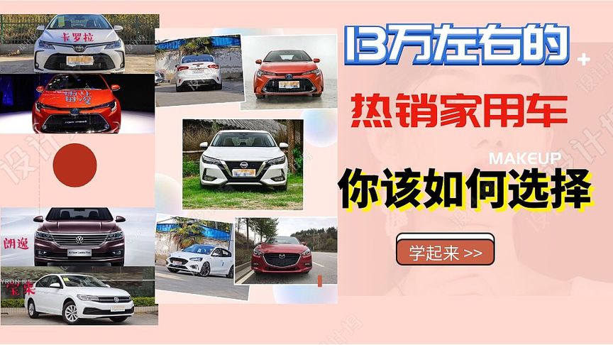 热销家用车 朗逸 卡罗拉 宝来 轩逸 你该怎么选择?