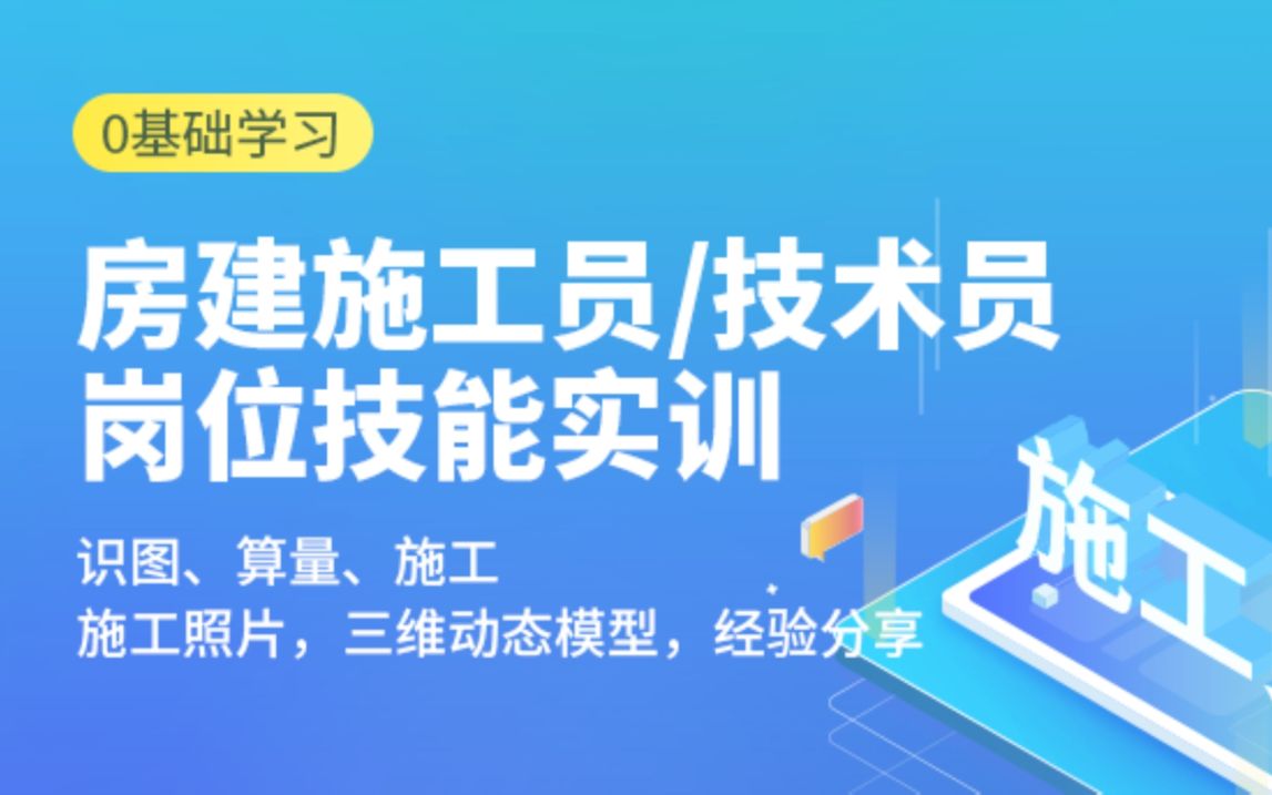 房建施工员/技术员岗位实训(模板施工):模板工程施工工艺流程