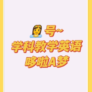 哆啦A梦超爱笑哒 