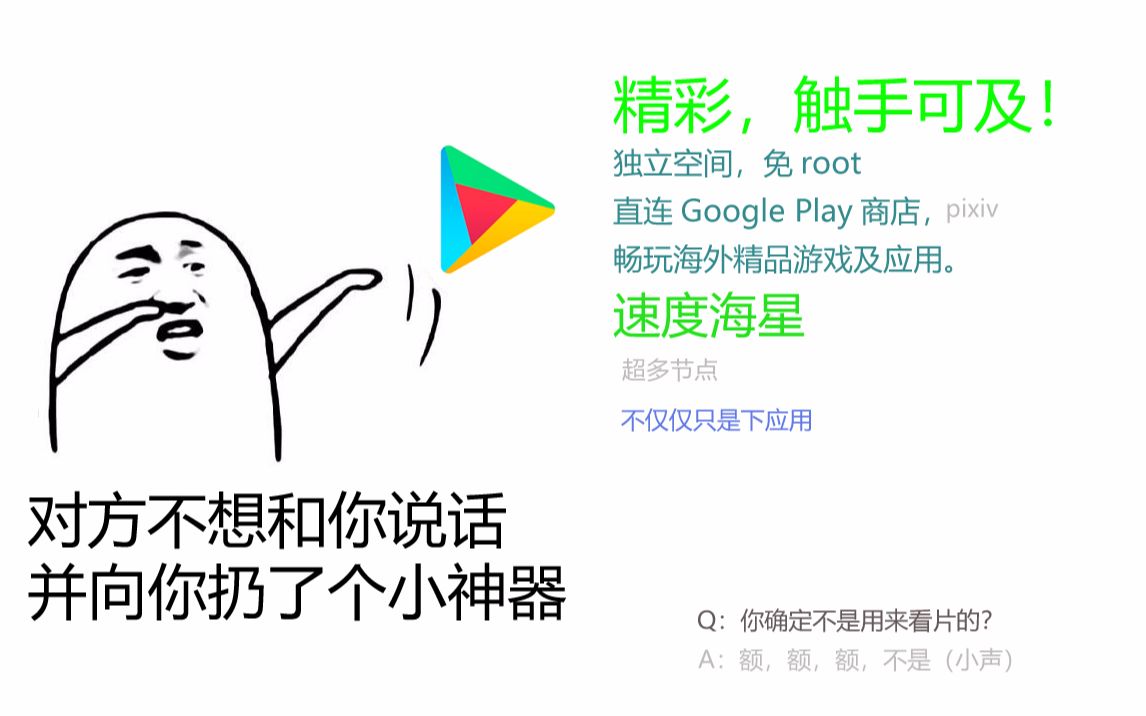 一个app玩转Google play(已过时)