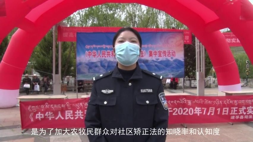 县司法局开展社区矫正法集中宣传活动