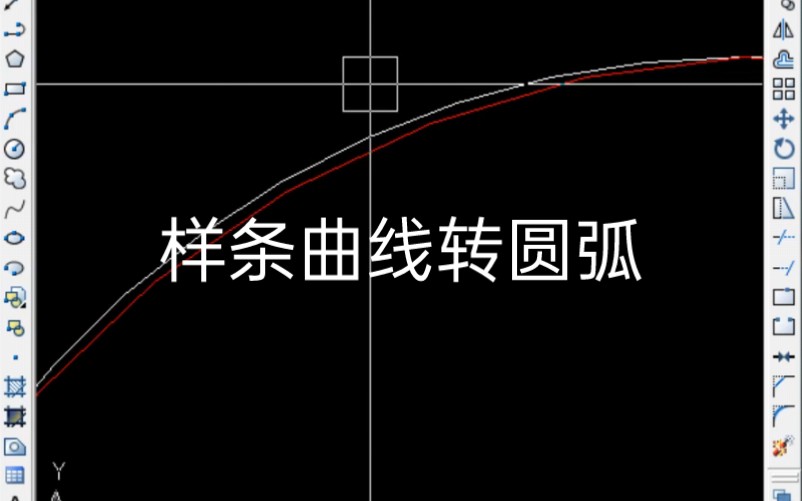 CAD样条曲线转圆弧#数控编程教学视频 #ug编程培训 #车铣复合 #...