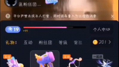 剪一下直播互动,单纯想记录一下