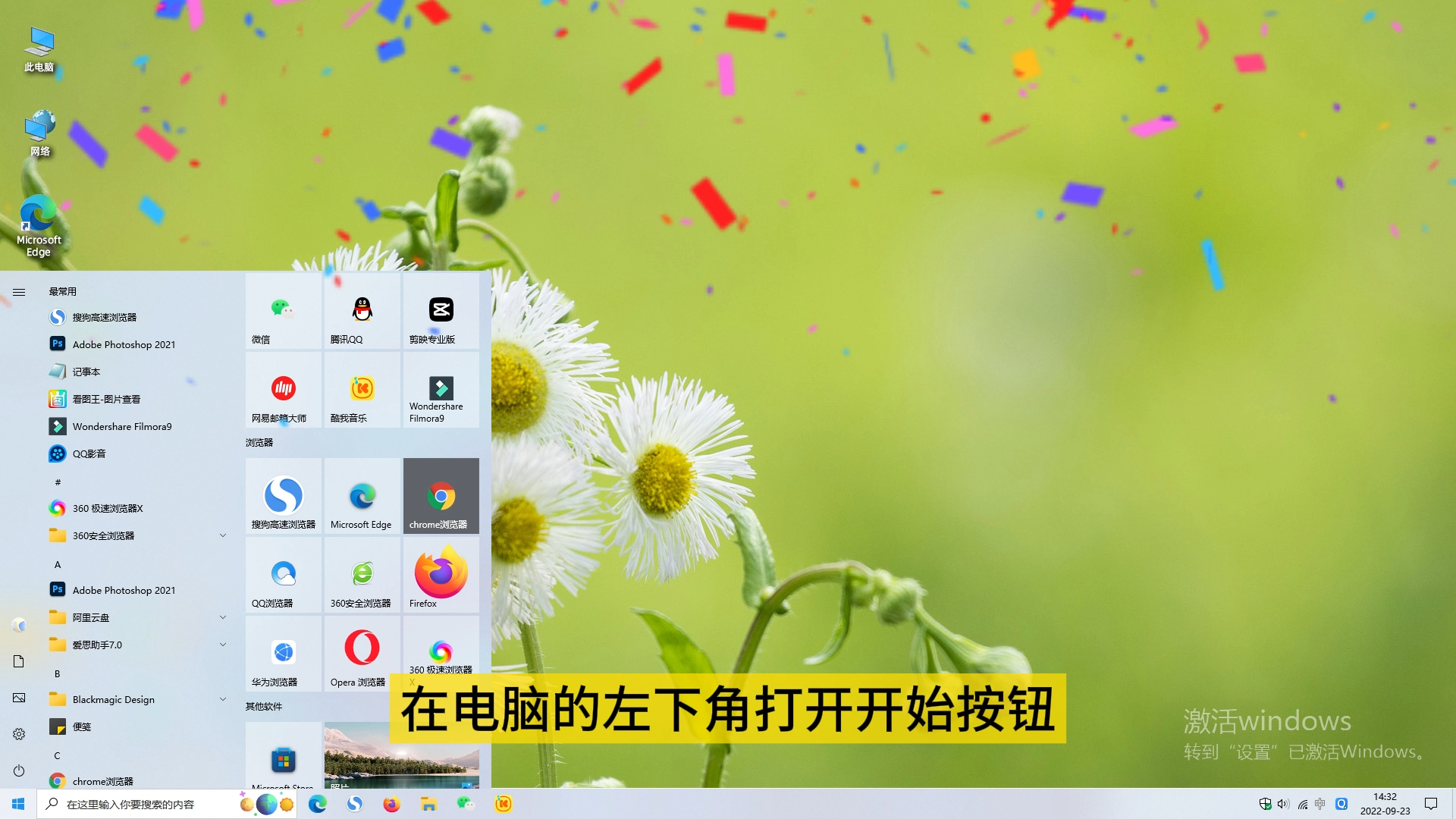 电脑弹窗:您的windows许可证即将过期怎么解决-一键永久激活win系统