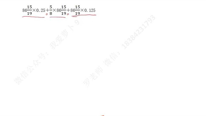 小学数学思维训练题#六年级上册#乘法分配律#0368