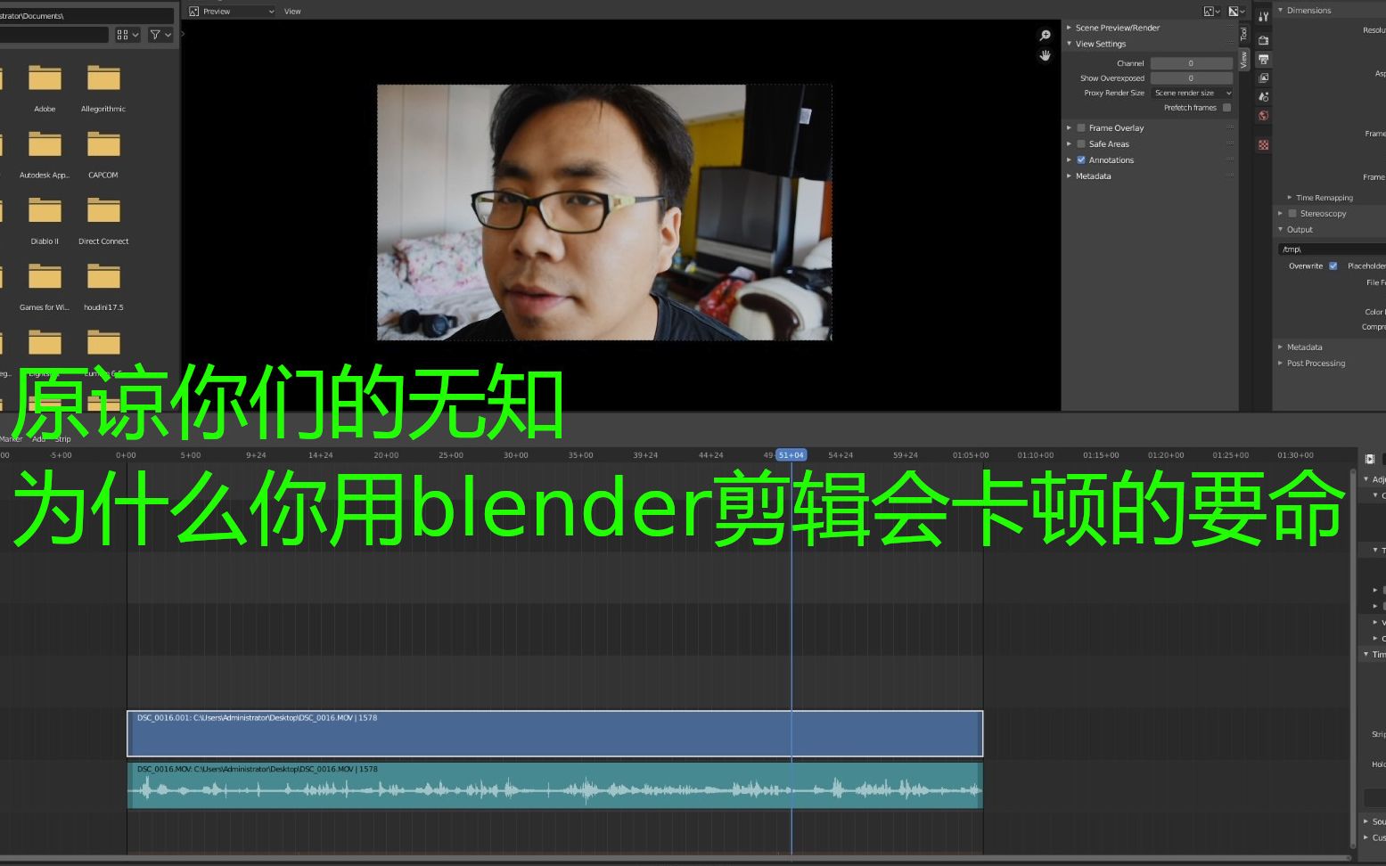 怎样设置blender剪辑不卡顿