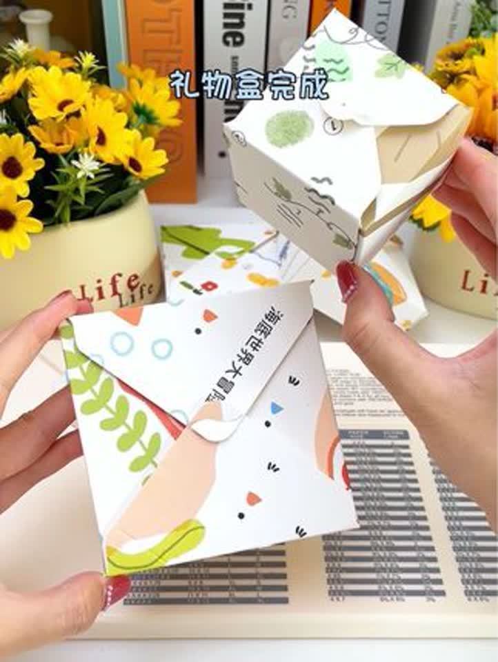 用不用的硬卡纸做个好看的小盒子吧!#信封制作器 #手工diy #暑假玩点啥