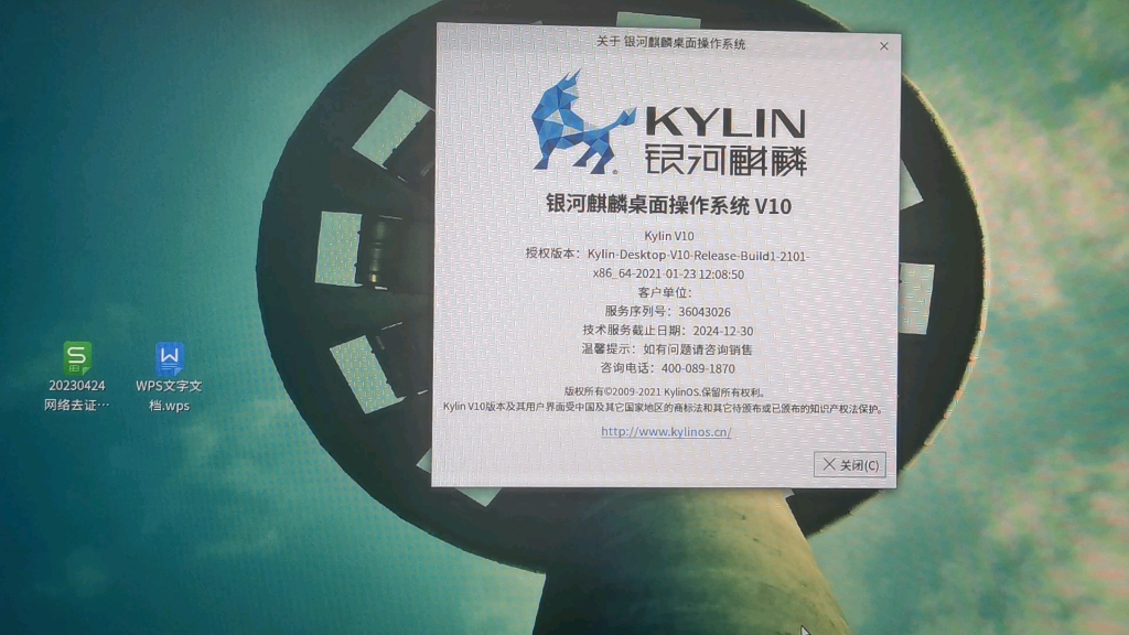linux银河麒麟定时执行任务计划(桌面系统V10)