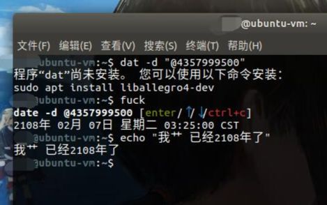 【自制】Linux下一个魔性的工具:thefuck的配置和演示(Ubuntu 17.04 ...