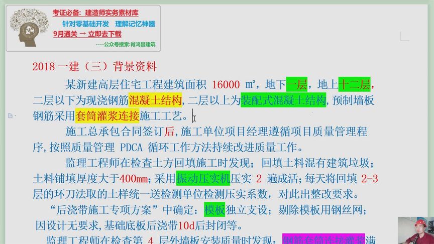 2018一建案例三1.写出 PDCA 工作方法内容;其中“A”的工作内容
