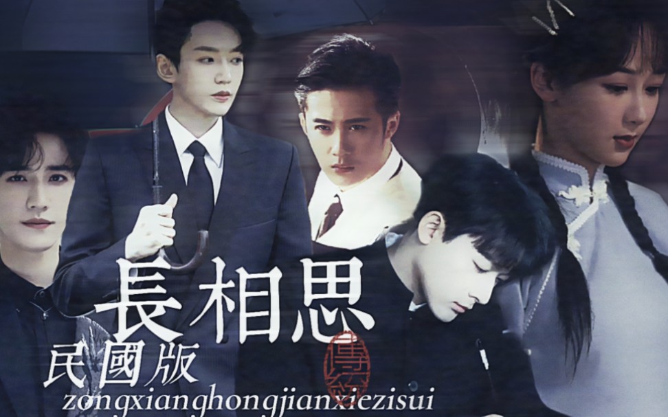 ...夭×玱玹×涂山璟×相柳×赤水丰隆●杨紫|张晚意|邓为|檀健次|王弘毅