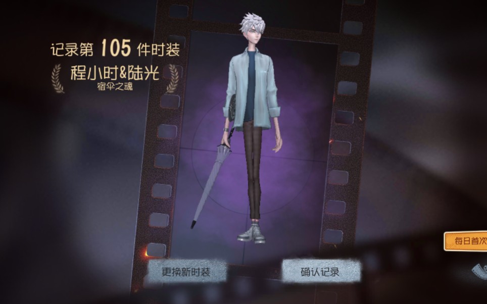 【第五人格】时光代理人联动买了,做个实战测评