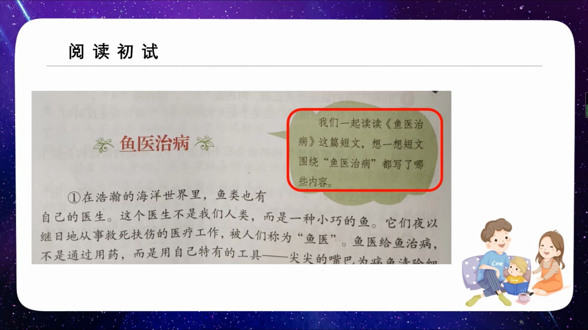 暑期语文课堂03:用引用法拟定文章各部分的小标题