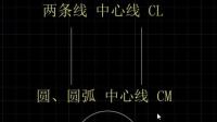 CAD绘图技巧快速添加中心线方法