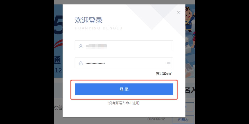 你居然不知道普通话考试在哪里报名?