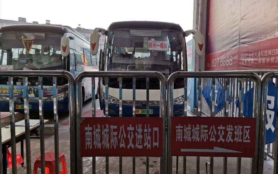【抚州城际公交#3-抚州至南城2021篇】抚州客运总站——南城客运中心