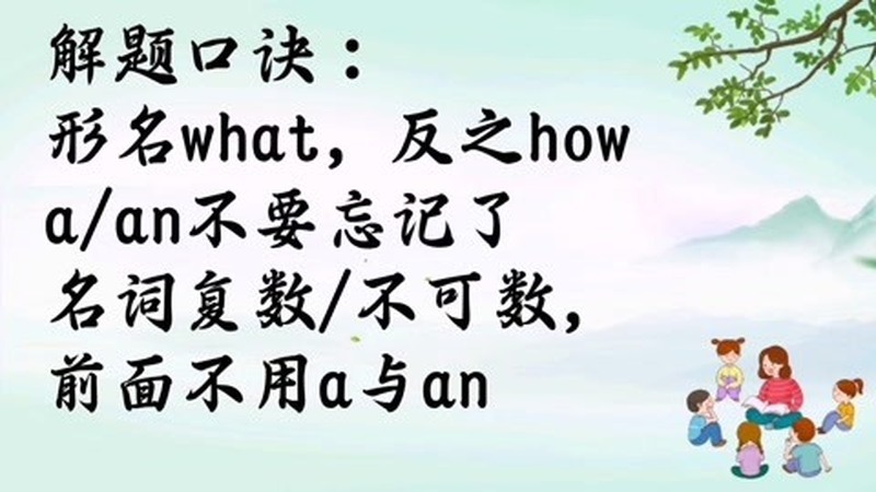 感叹句用whathow有方法