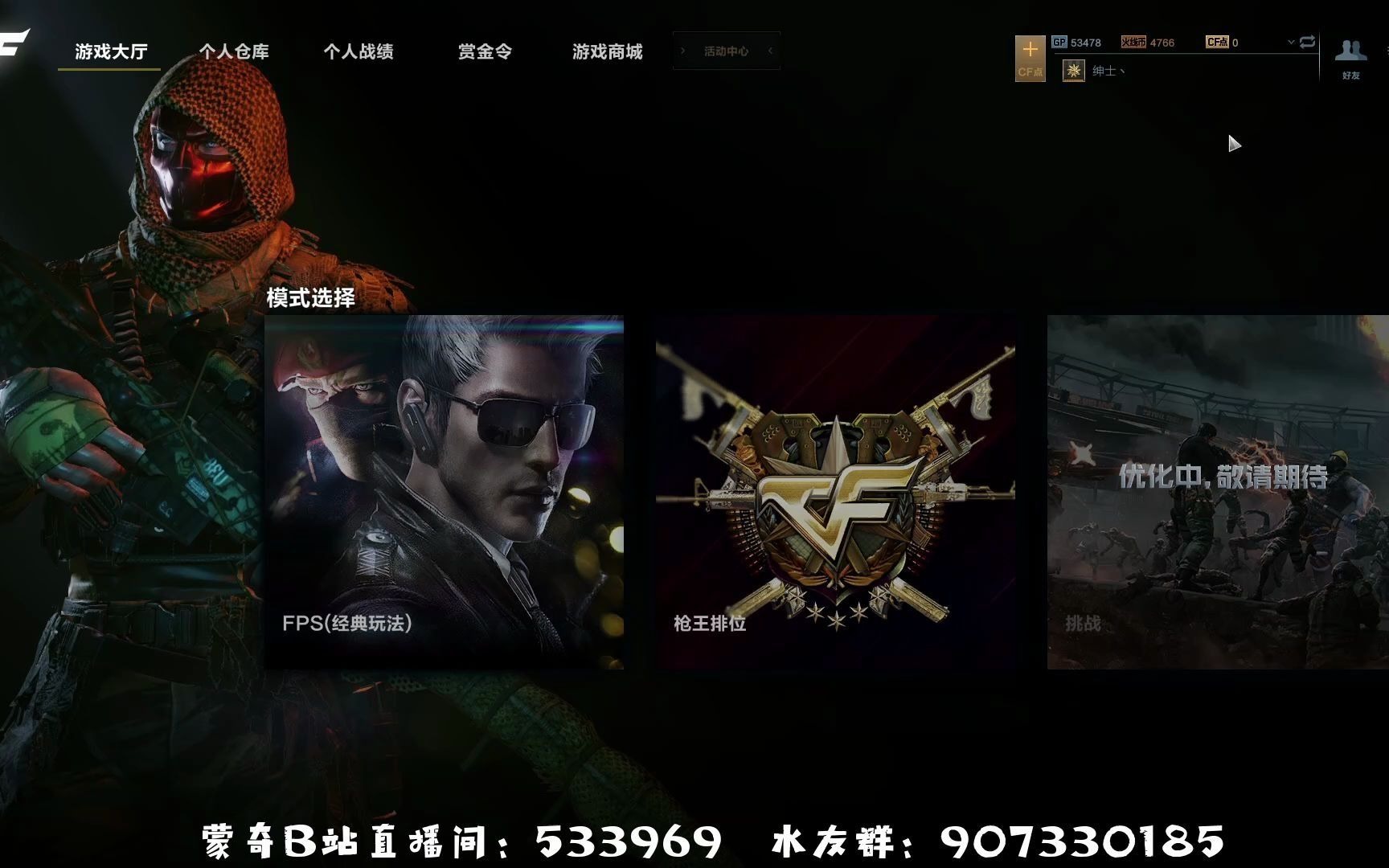 【CFHD】设置教学《鼠标回报率》《画面设置》《准星设置》全网最...