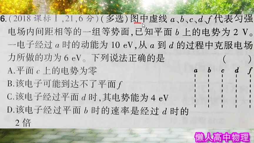 高中物理匀强电场,如何根据克服电场力做功计算出各点电势