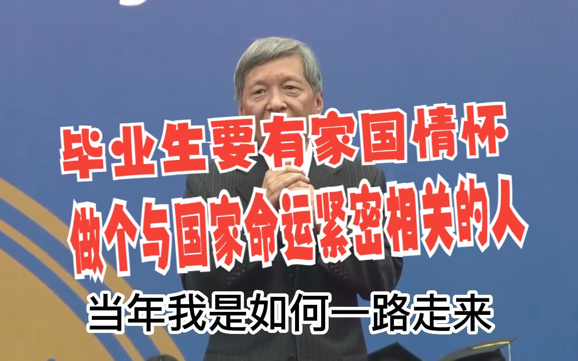 【王国树毕业寄语完整版】西安交通大学