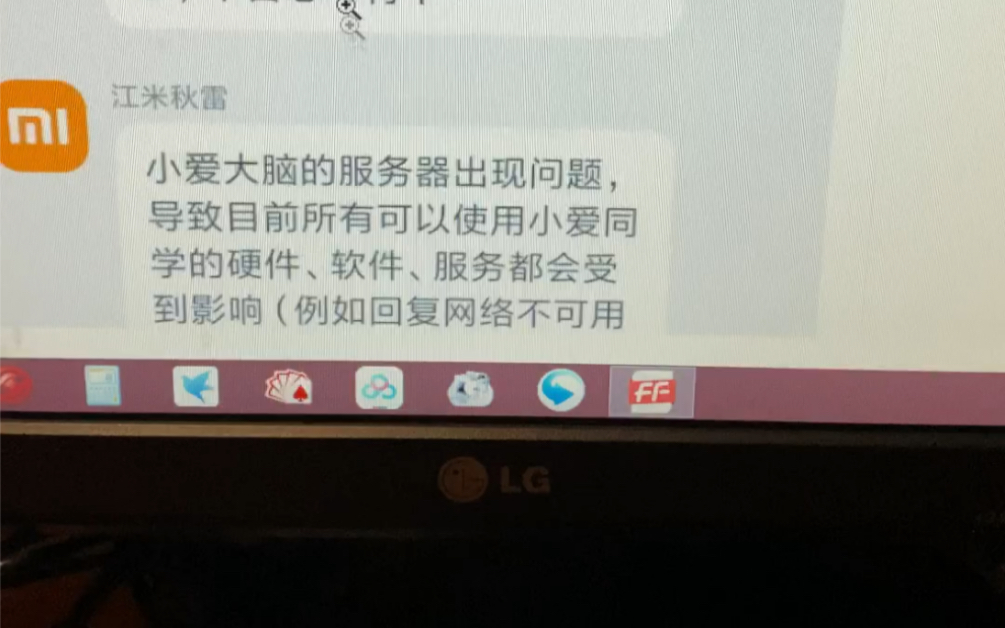 小爱音箱用户不用慌,你的网络没问题,只是小米服务器挂了
