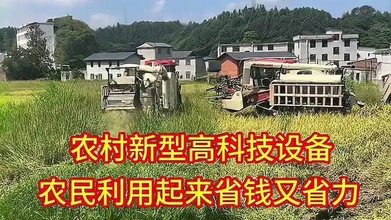 农村利用一种省钱又省力高科技设备,操控员技术非常的厉害
