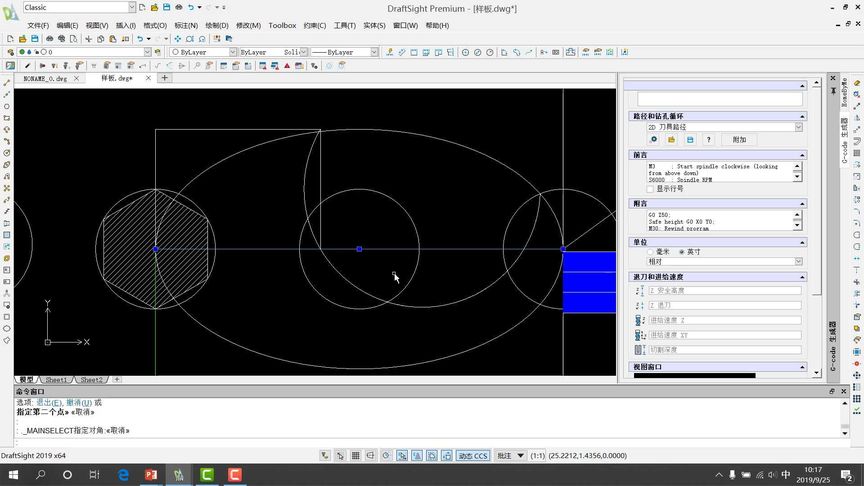 03-SOLIDWORKS DraftSight编辑绘图命令