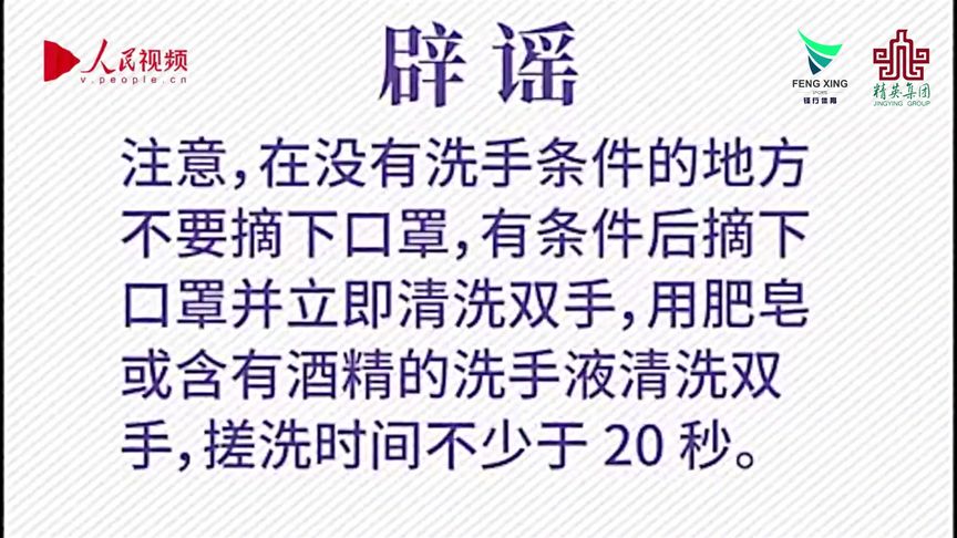新冠疫情肆虐,这些谣言千万不能信!