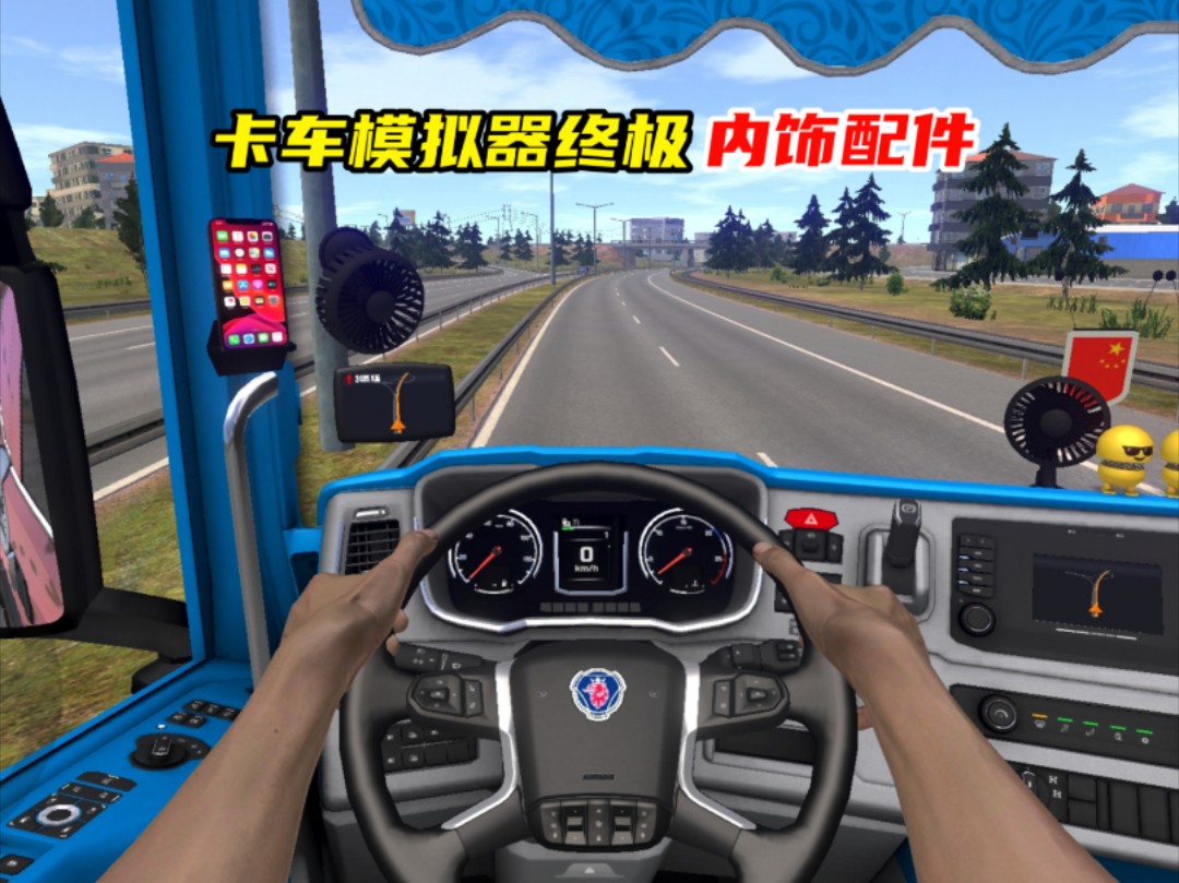 游戏里改装斯堪尼亚G460内饰