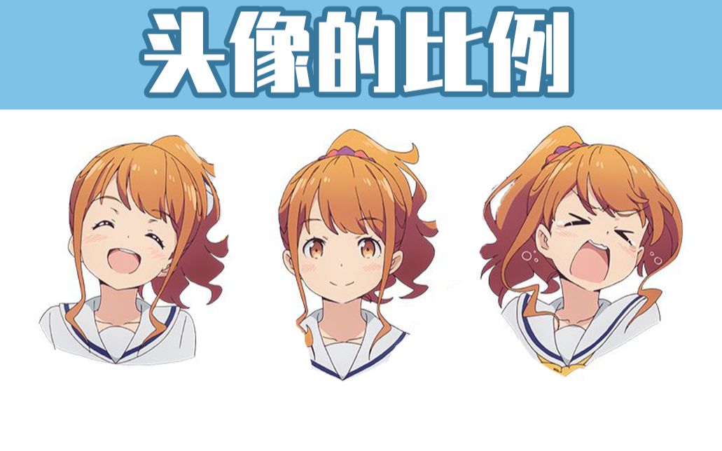 【绘画教程】男女头像之间有啥区别?不同透视角度的头像又该怎么画?