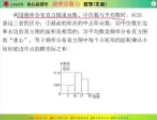2月10日 文数5 用样本估计总体