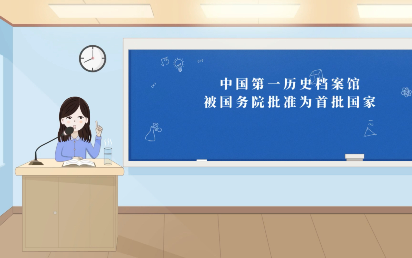 这些应该早点让孩子知道 中国第一历史档案馆