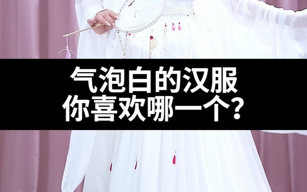 气泡般的汉服你见过吗?晶莹剔透的视觉享受