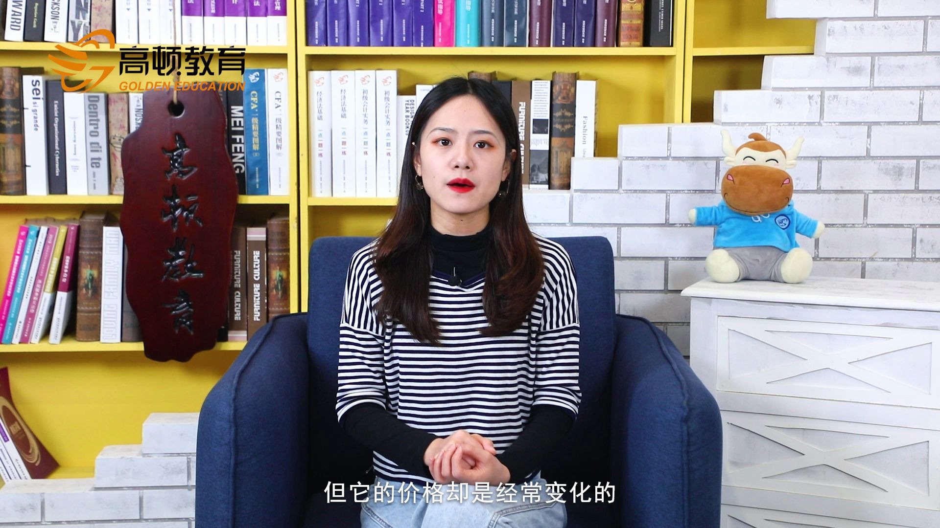 【高顿教育是做什么的】债券价格是什么意思