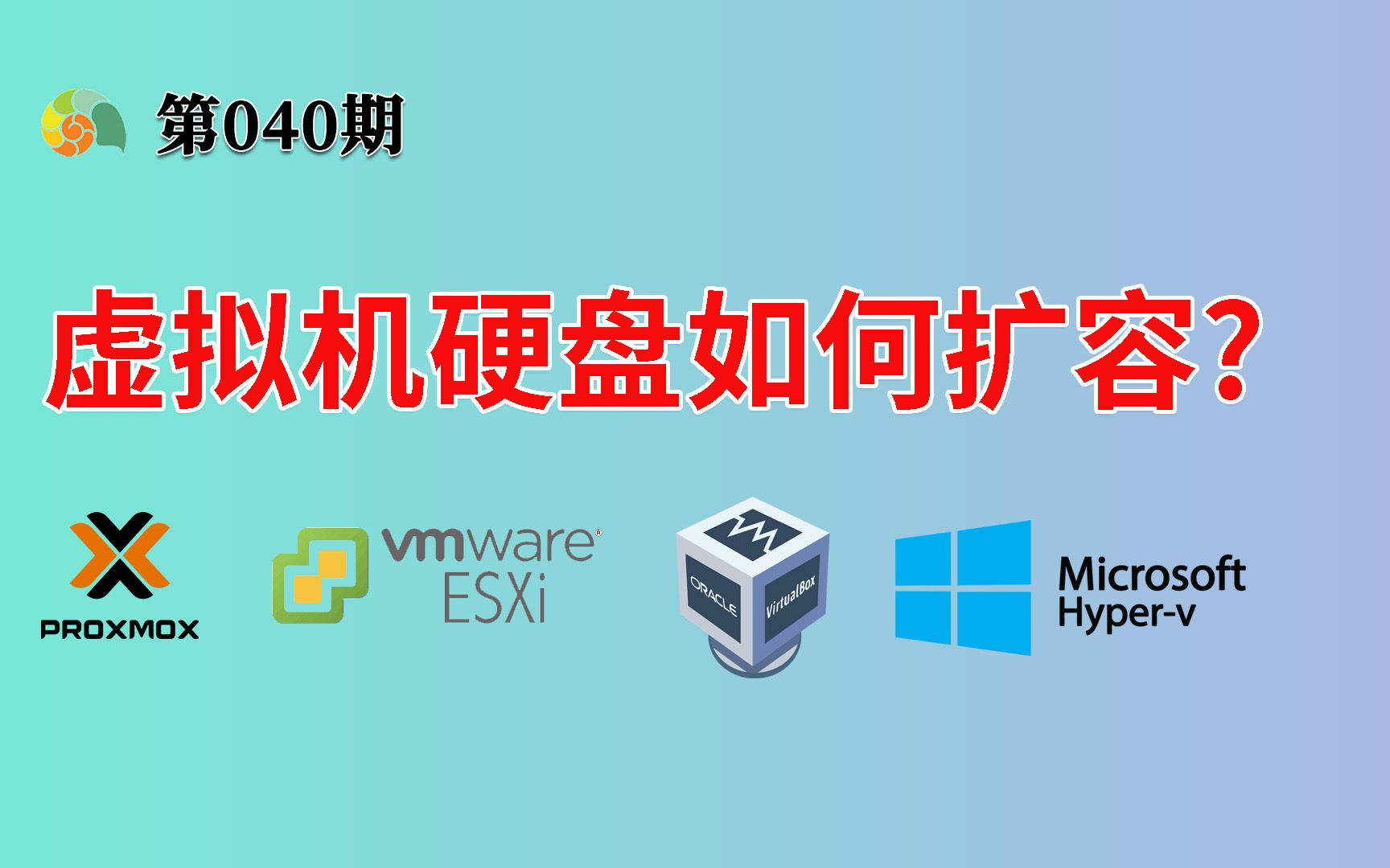 用最简单的方法给虚拟机硬盘扩容|Gparted Linux下的磁盘分区魔术师