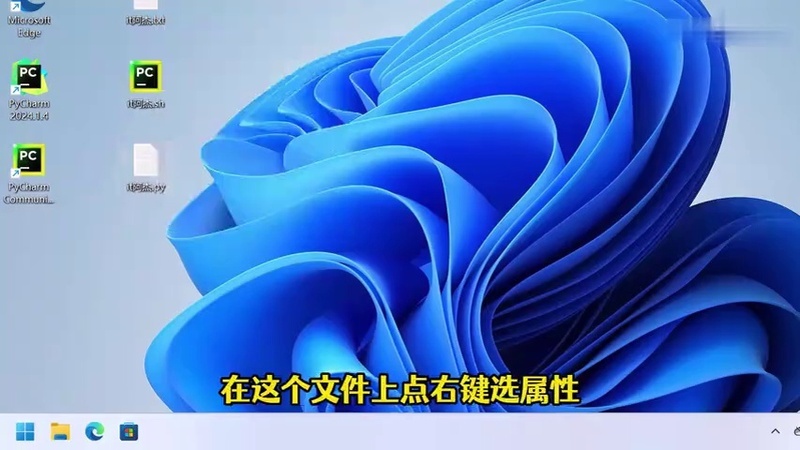 恢复文件无打开方式状态