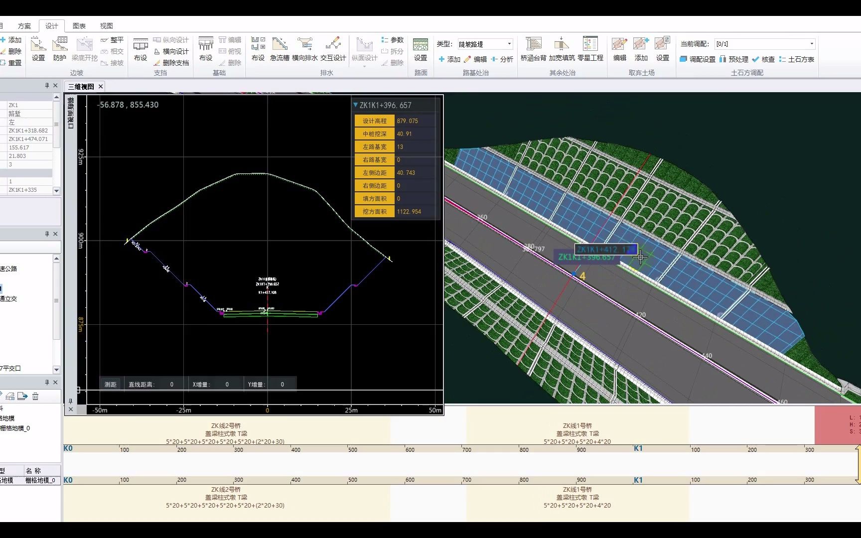 【操作视频】《公路工程设计BIM系统V1.6》路基设计子系统【6设计...