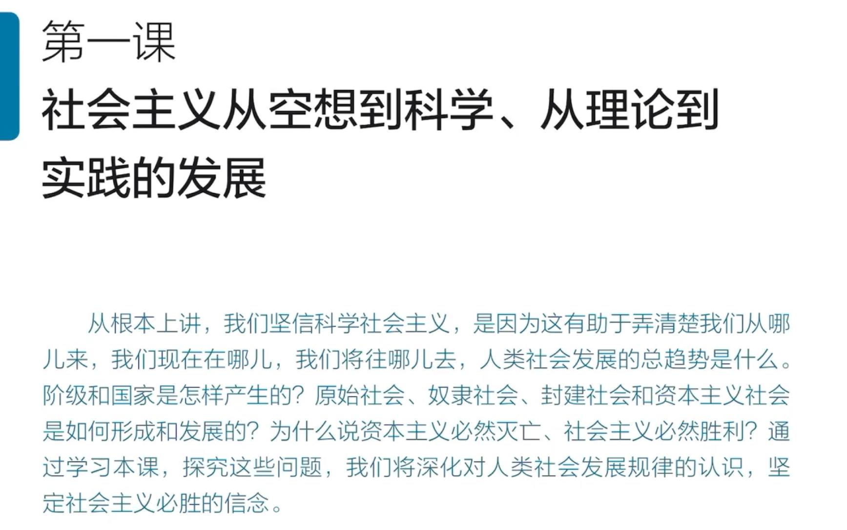 ...政治必修一】中国特色社会主义1.1原始社会的解体和阶级社会的演进