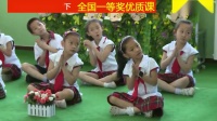 湘文艺版音乐一下《(歌表演)母鸡叫咯咯》亢老师全国一等奖优质课
